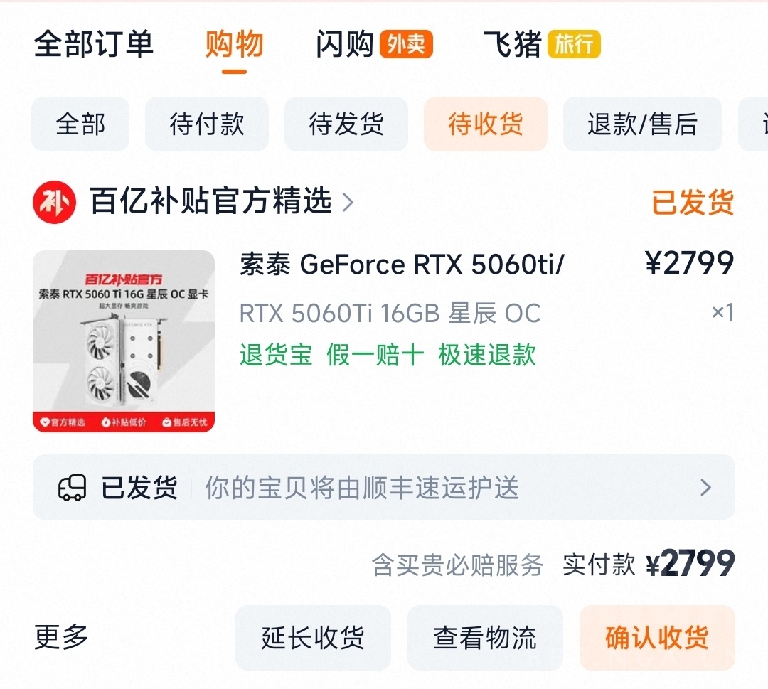 2799的索泰5060ti 16G 星辰 OC，这差不多是11能买到的最低价了。 NGA玩家社区