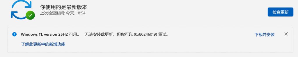win11 25h2更新好像出bug了 NGA玩家社区