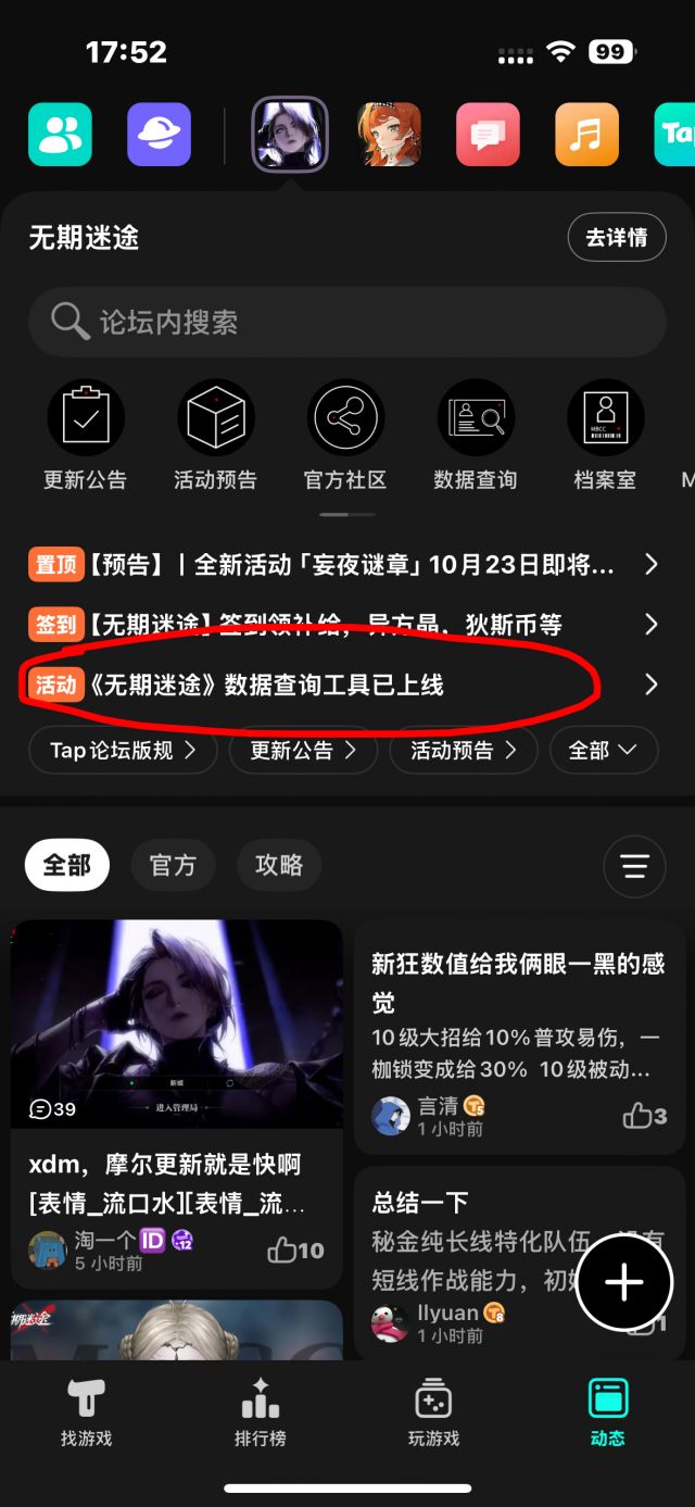 taptap签到活动的异方晶别忘记领 NGA玩家社区