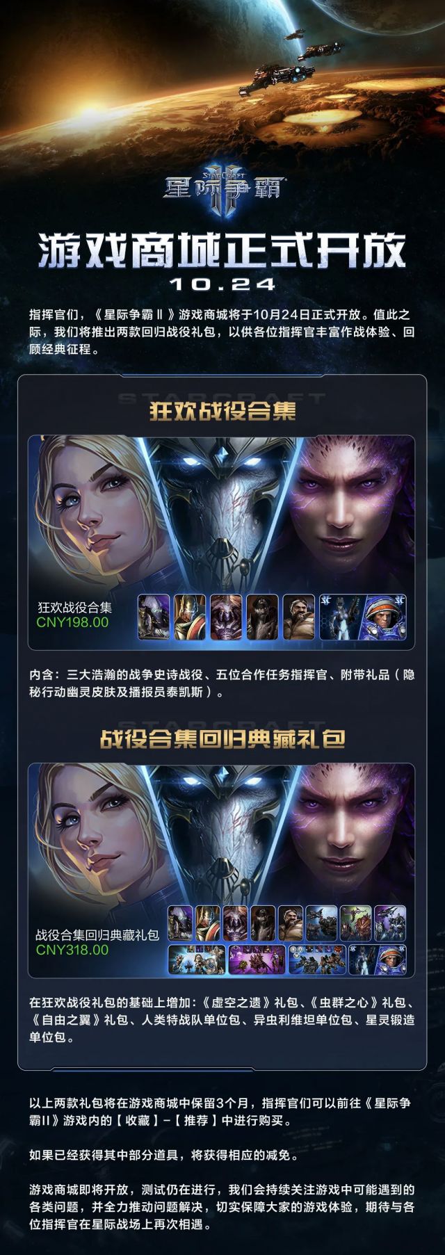 雷火开始圈钱了 NGA玩家社区