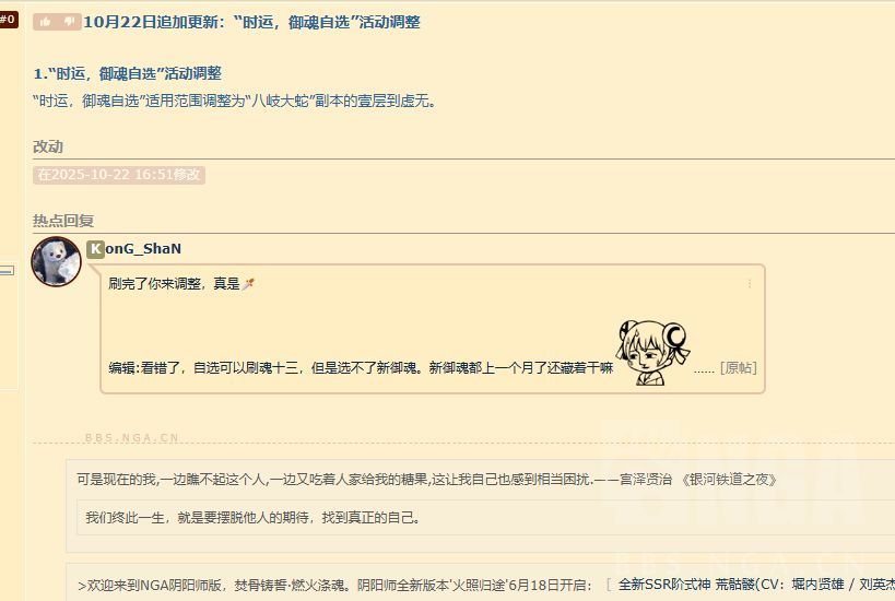 [遇事不决问dalao] 在50次自选御魂情况下，选择魂王还是虚无的？ NGA玩家社区