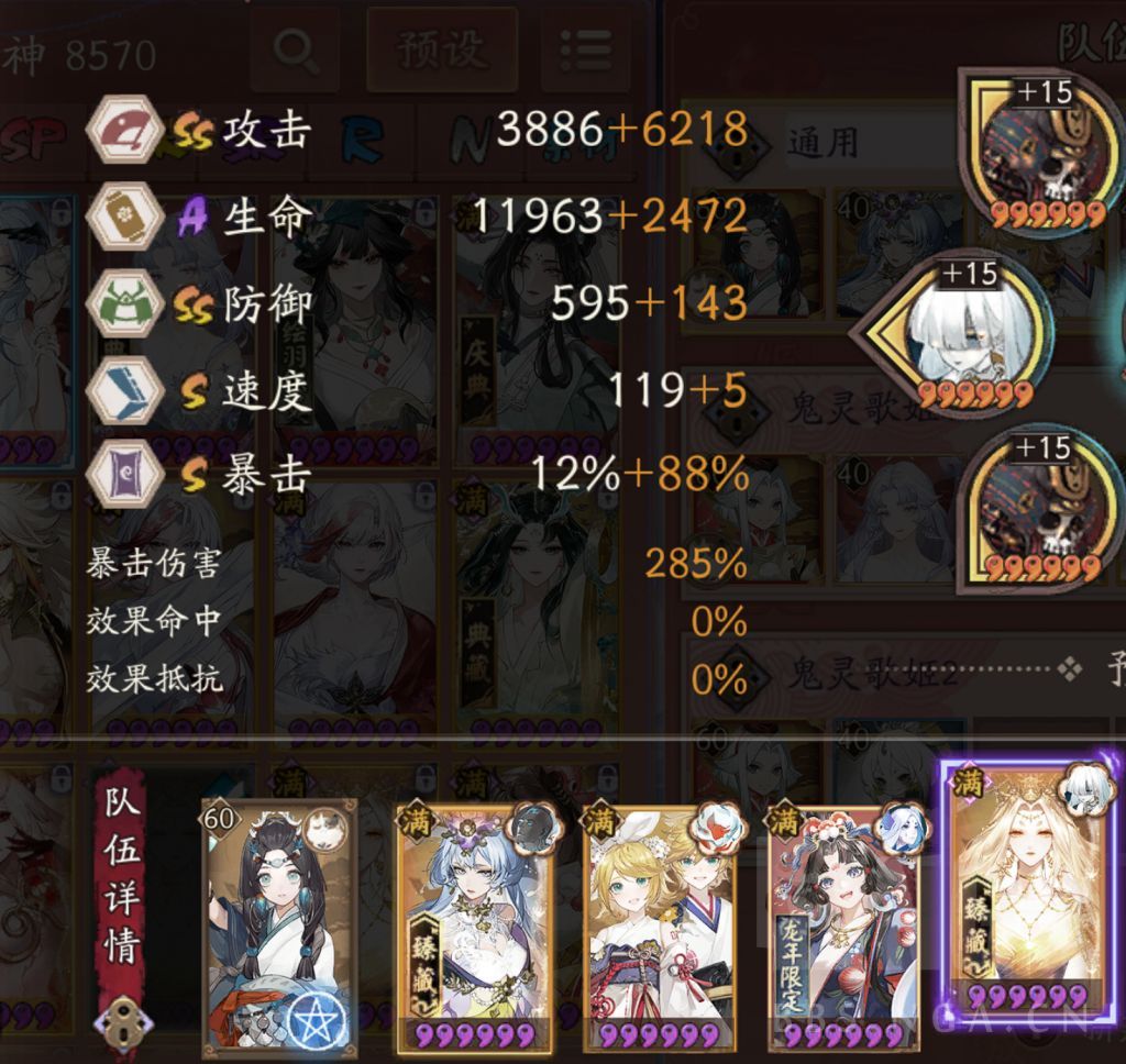 [遇事不决问dalao] 请问这个极逢魔通用挂机阵容，另外一个输出该上谁？？ NGA玩家社区