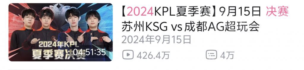 KPL的受众人群数有多少？[疑惑] NGA玩家社区