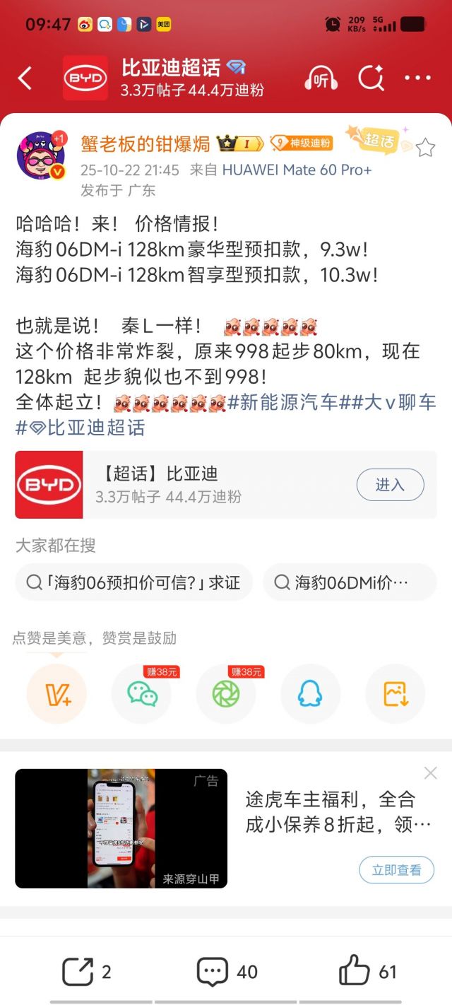 加推海豹06-DMI预扣款来了 NGA玩家社区