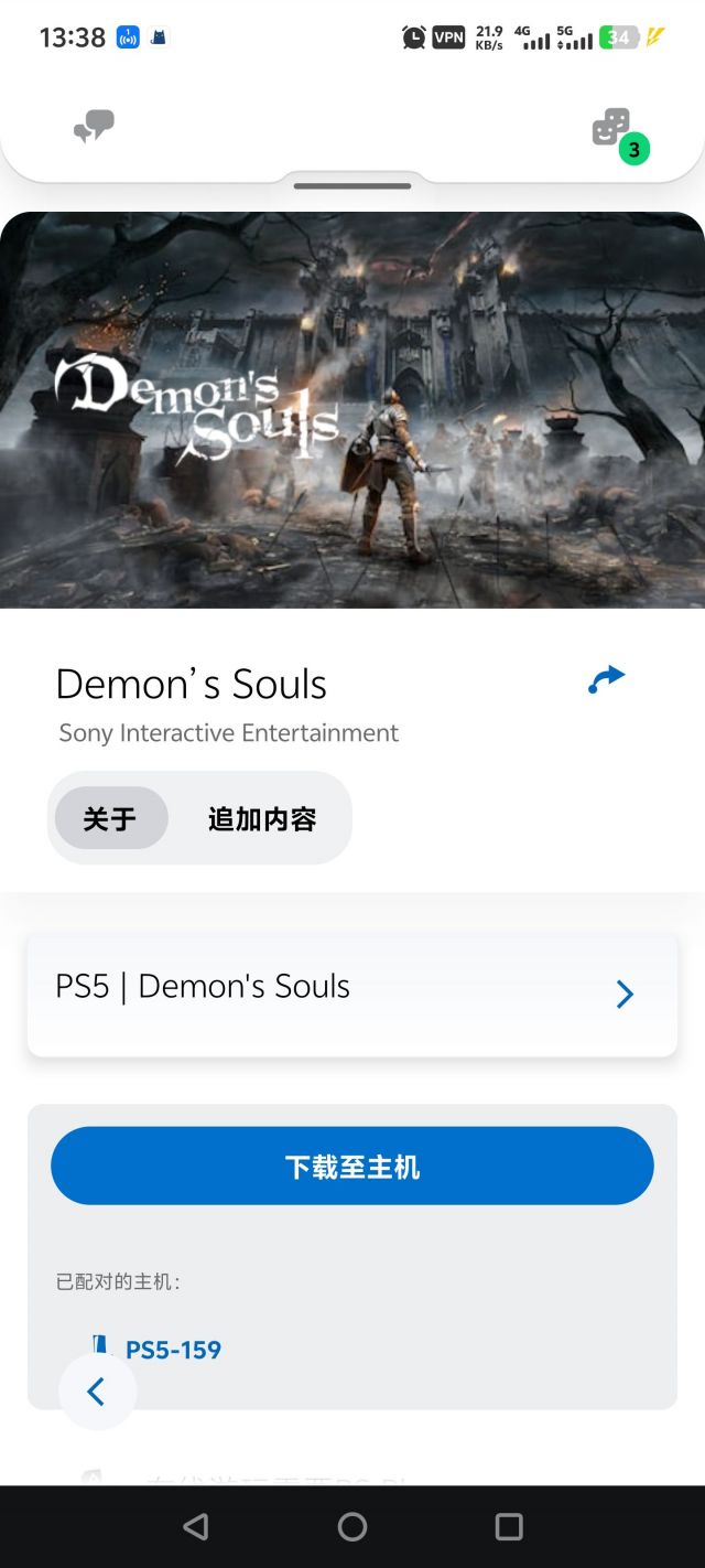 恶魔之魂还在ps5会免库吗？ NGA玩家社区