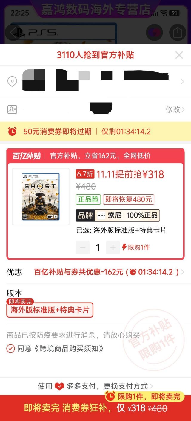 羊蹄山pdd这价格离谱 178