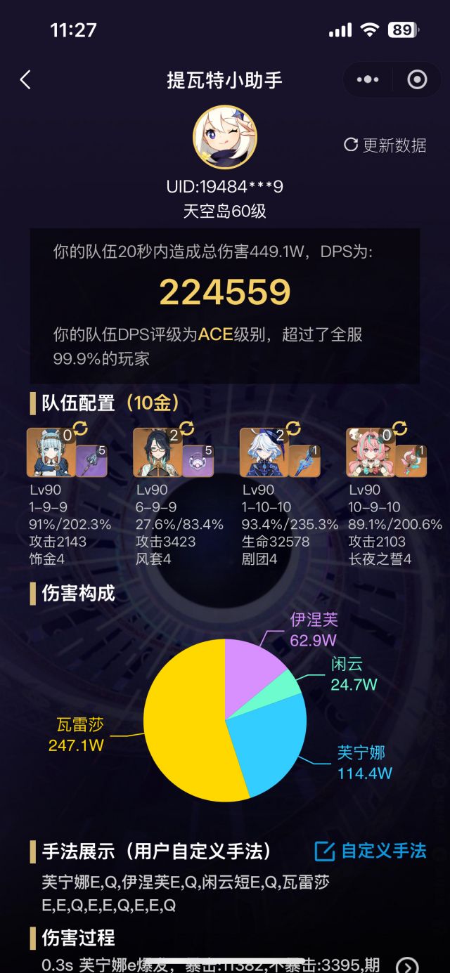 少女入队 月感电8金能拉到25w左右的dps吗 NGA玩家社区