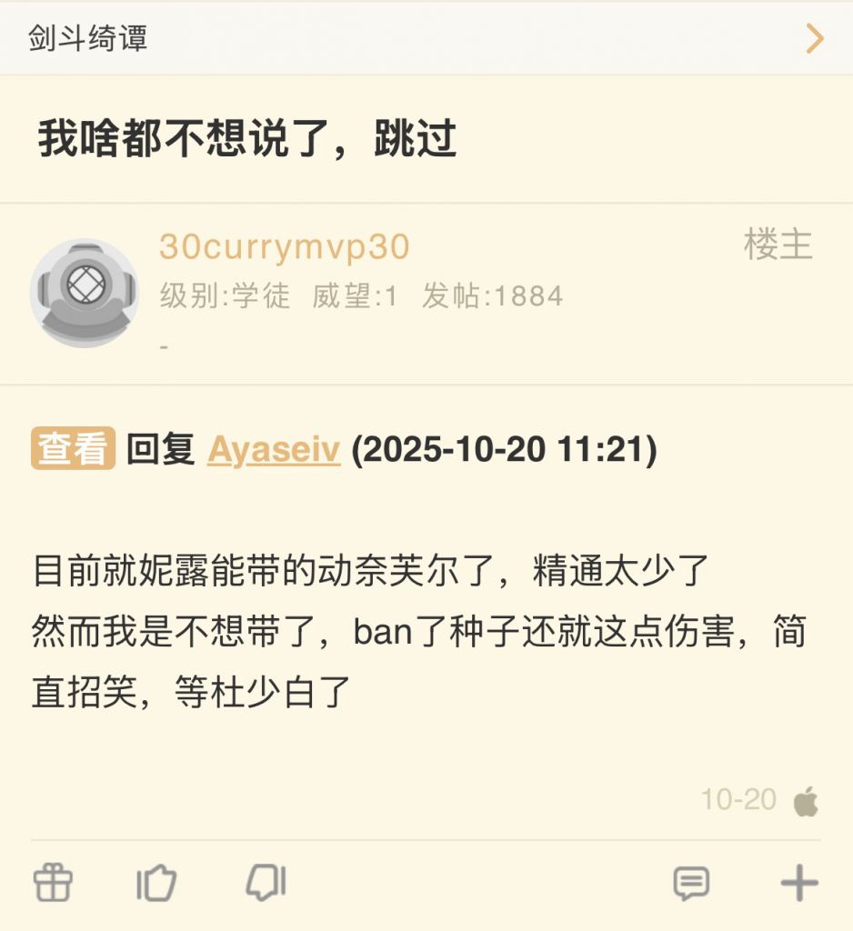 刚刚试了试大世界的剑鬼，80级未突破奈芙尔e天赋8级，尾刀28w，为什么一堆人笑我？ NGA玩家社区