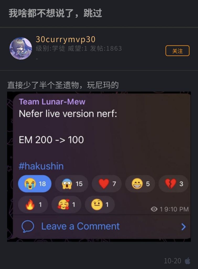 刚刚试了试大世界的剑鬼，80级未突破奈芙尔e天赋8级，尾刀28w，为什么一堆人笑我？ NGA玩家社区