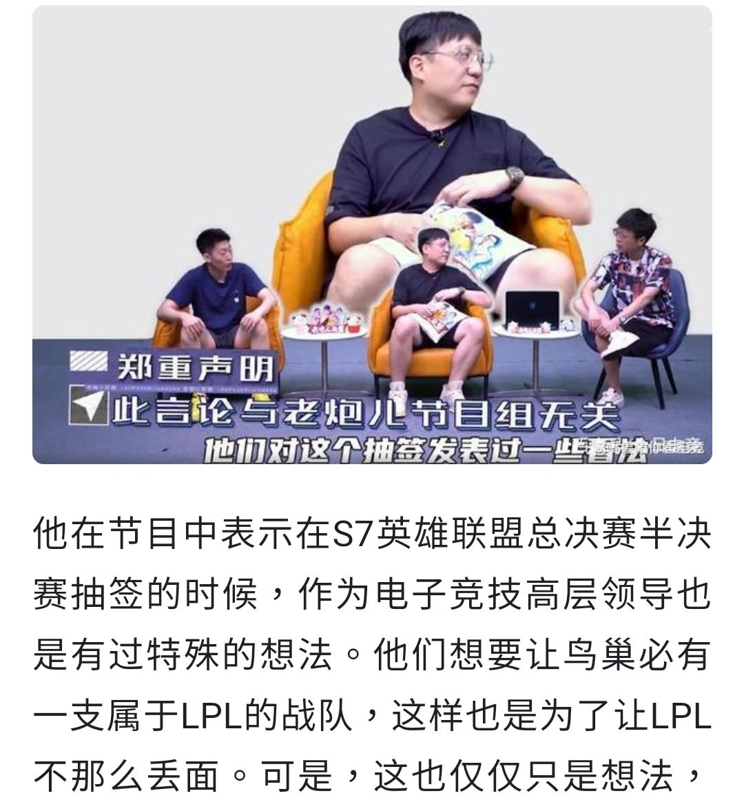 [联盟赛事] 其实tj连巅峰期都没硬保lpl，目前爆出来两次是想做没做 NGA玩家社区
