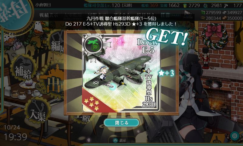 [舰colle] 2025年9月战果奖励集中讨论(新开删锁) NGA玩家社区