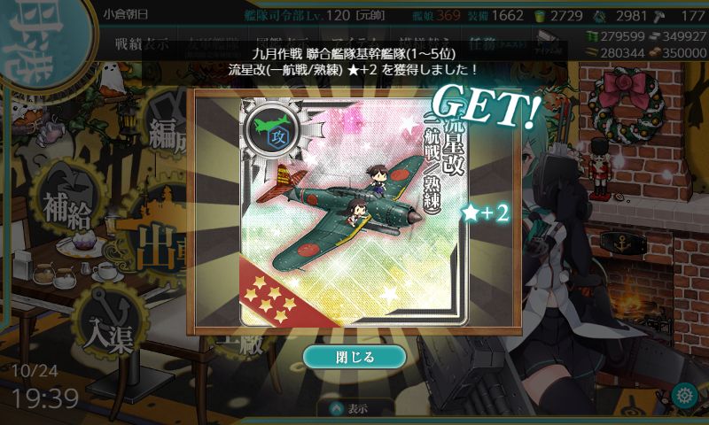 [舰colle] 2025年9月战果奖励集中讨论(新开删锁) NGA玩家社区