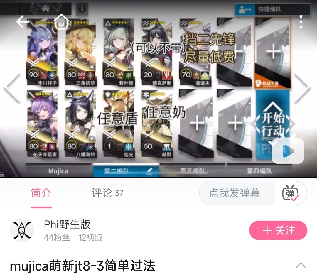 这个阵容怎么打jt8-3 NGA玩家社区