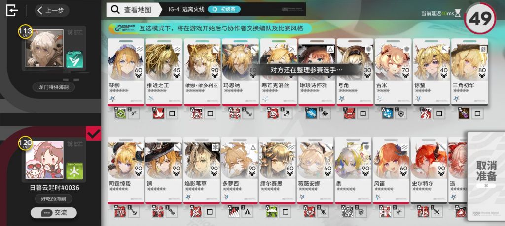 [促融共竞氵]互选模式真的能看到很多阵营：岁家、R6、深海队、拉特兰、少女乐队和gxyy厨 NGA玩家社区