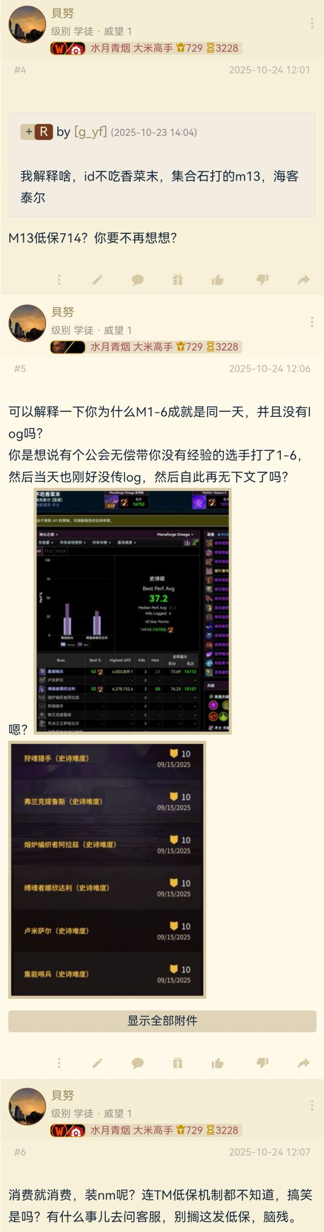 我求求你们rmt的稍微长点脑子吧 NGA玩家社区