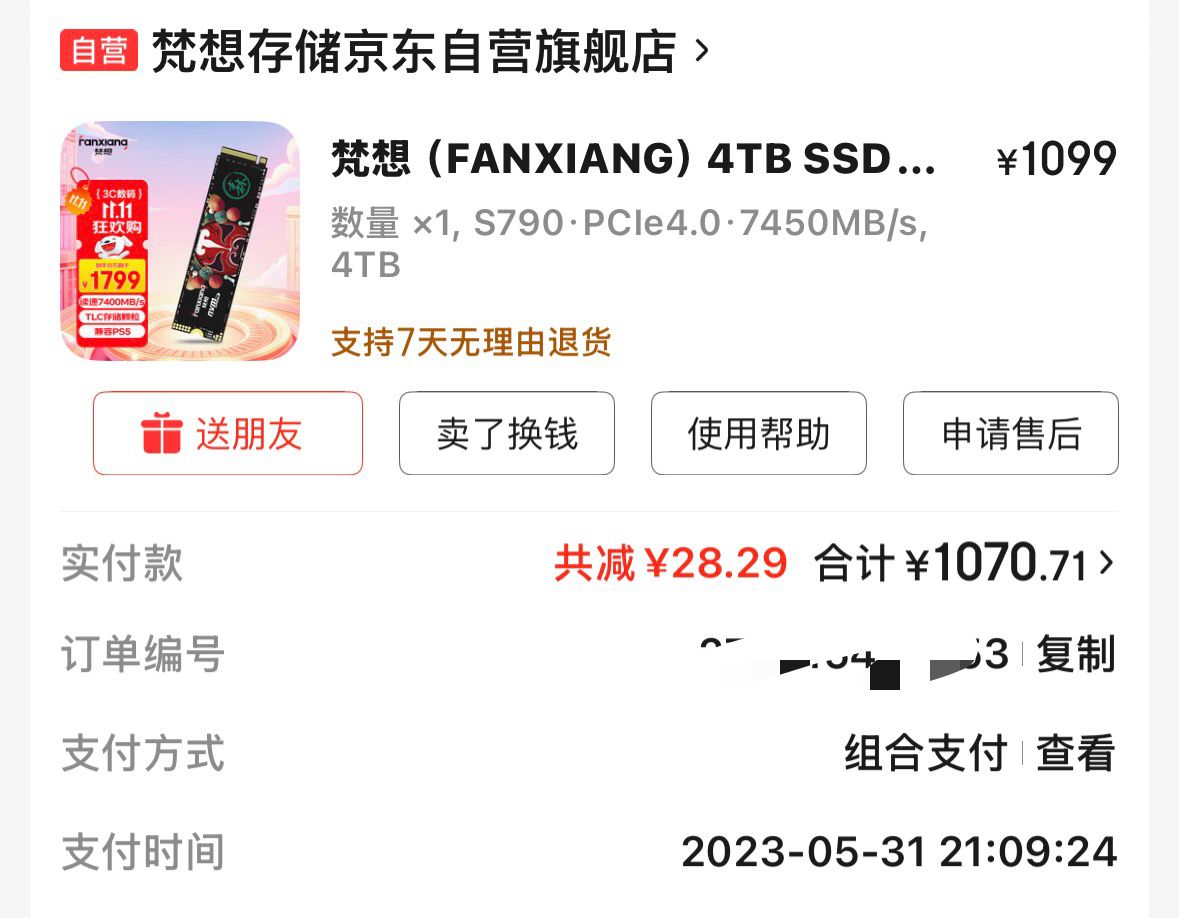 4T的SSD 4.0 的价格最低多少？ NGA玩家社区