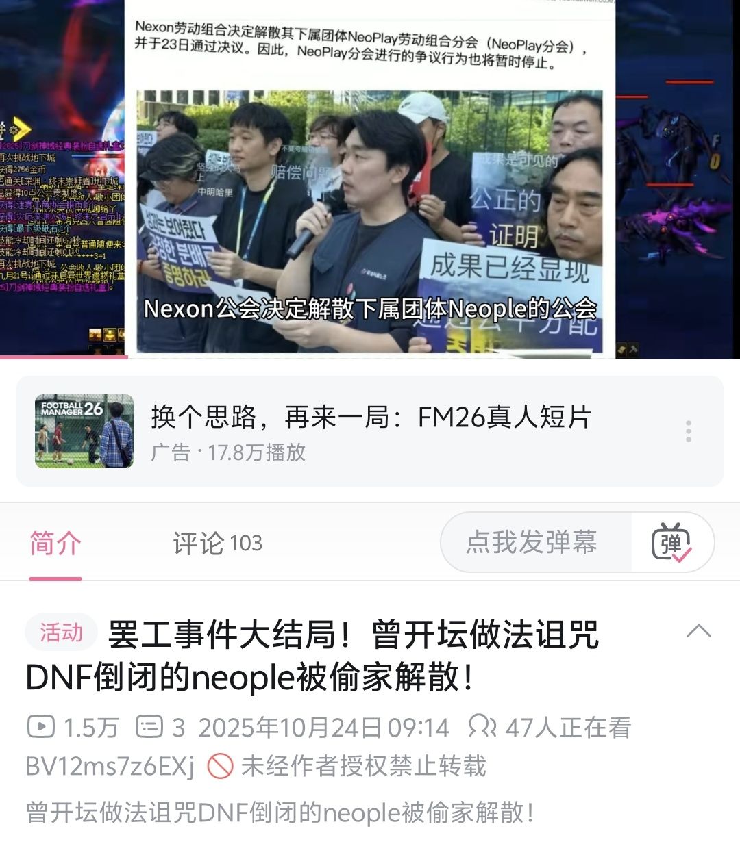 dnf制作公司的罢工要结束了 NGA玩家社区