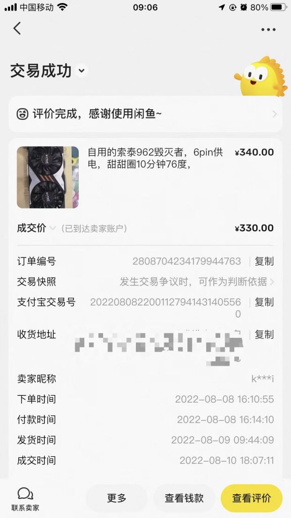 出索泰960 2g NGA玩家社区