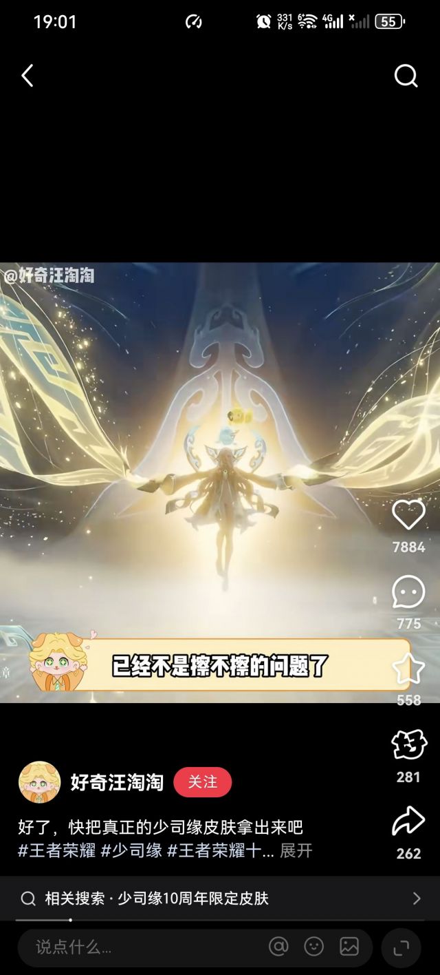 少司缘6元皮因xhs大量某性别用户反馈光速被整改 NGA玩家社区