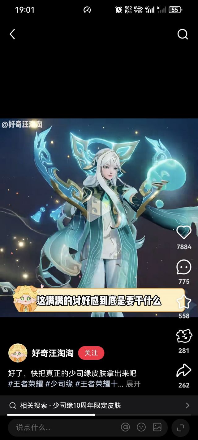 少司缘6元皮因xhs大量某性别用户反馈光速被整改 NGA玩家社区