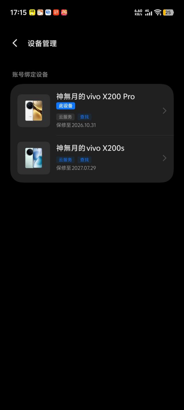 X200Pro，16+1T 4364价格可以吗？ NGA玩家社区