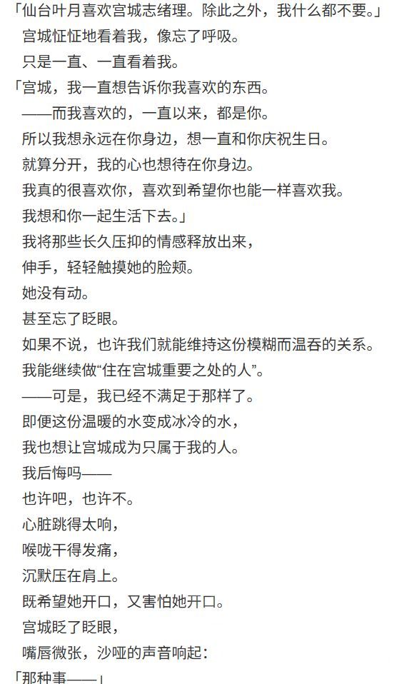 (周次水)伟大的羽田宇佐正在创造不休篇章 NGA玩家社区