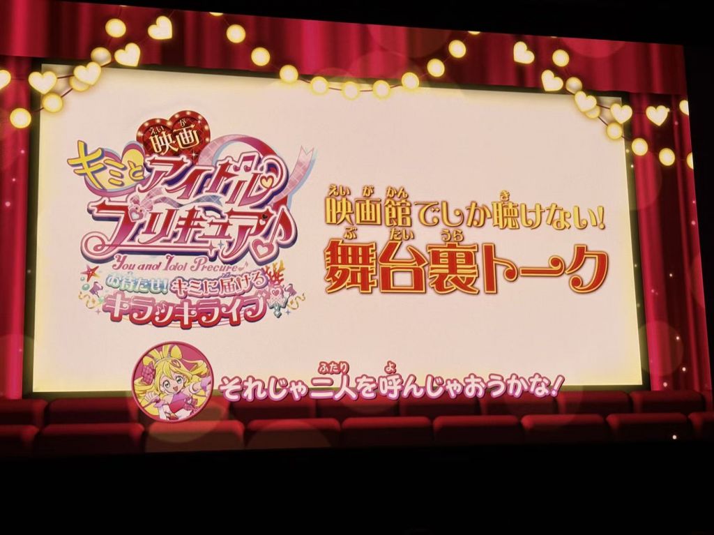 可以大喊大叫的电影院你喜欢吗——q娃剧场版大泉应援场repo NGA玩家社区