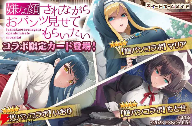 嫌弃胖次是Non-H吧，久违上dmm看到有联动 NGA玩家社区