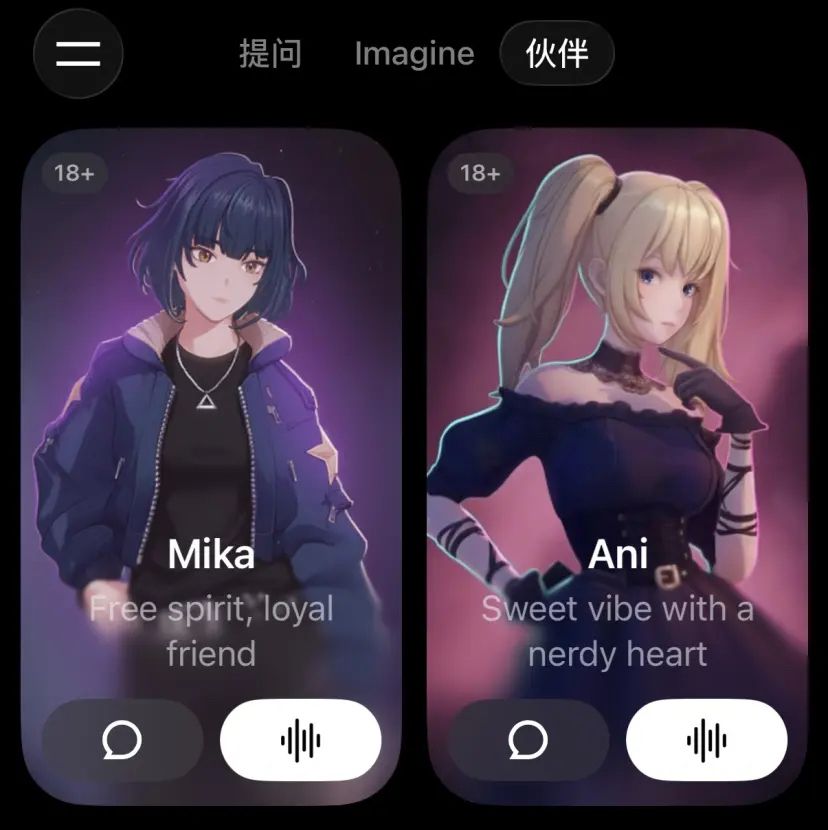 grok上线了新的虚拟ai伙伴mika NGA玩家社区