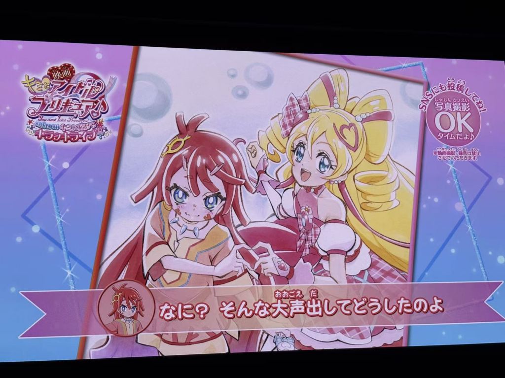 可以大喊大叫的电影院你喜欢吗——q娃剧场版大泉应援场repo NGA玩家社区