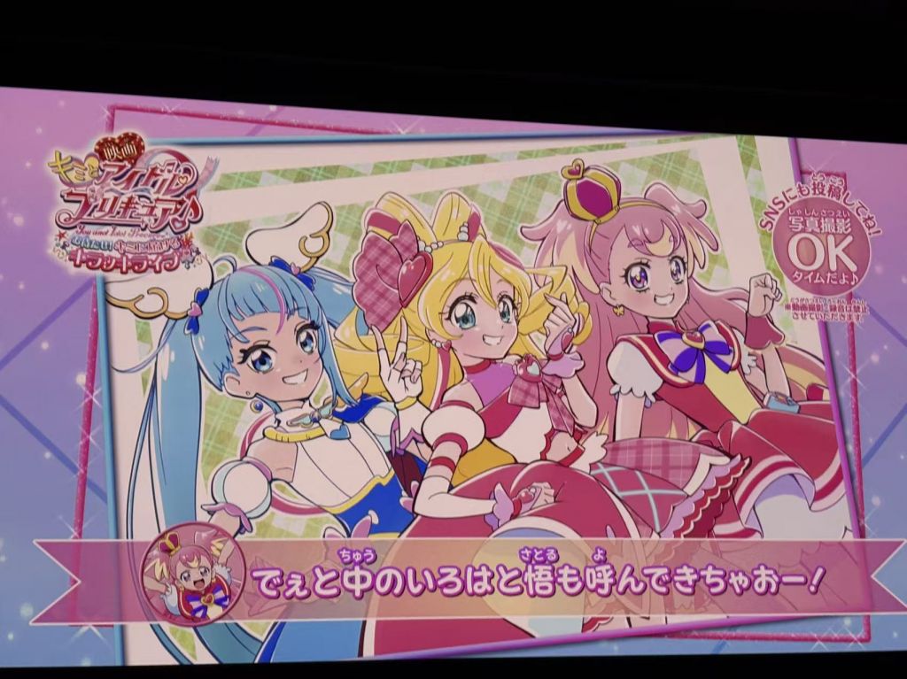 可以大喊大叫的电影院你喜欢吗——q娃剧场版大泉应援场repo NGA玩家社区