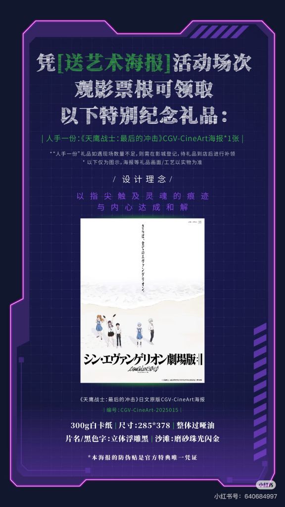 EVA终放排片了，果然没IMAX版本 NGA玩家社区