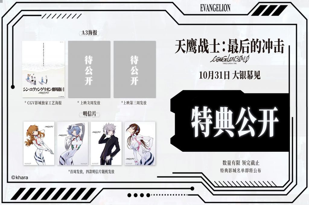 EVA终放排片了，果然没IMAX版本 NGA玩家社区