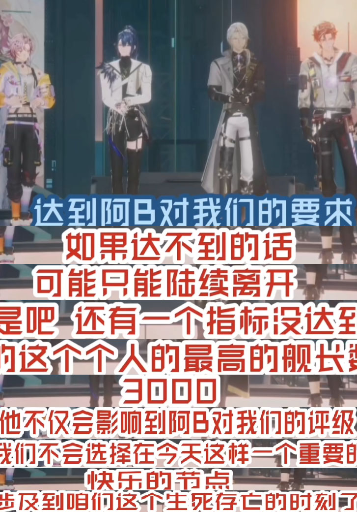 [网闻]逆天！国一V男团afaer，疑因“对赌”3K舰长止步而“影响阿b评级”，周年后光速毕业一人 / 更新 已达成3k舰、但是… NGA玩家社区
