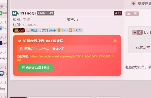 什么叫可能因rmt被处罚 NGA玩家社区