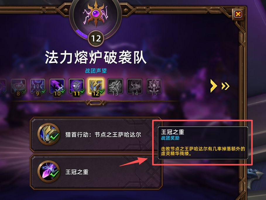 熔炉12级的'王冠之重'是不是有BUG 178