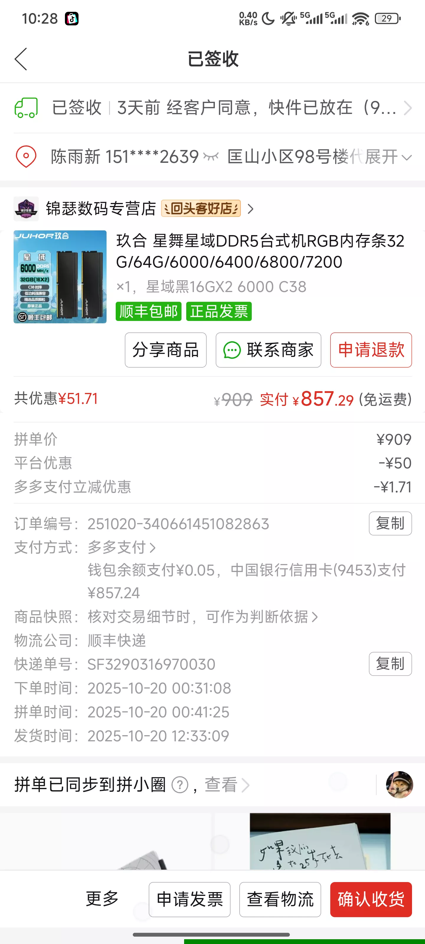 内存不在乎时序的话16gx2 768也不是不能用。 NGA玩家社区