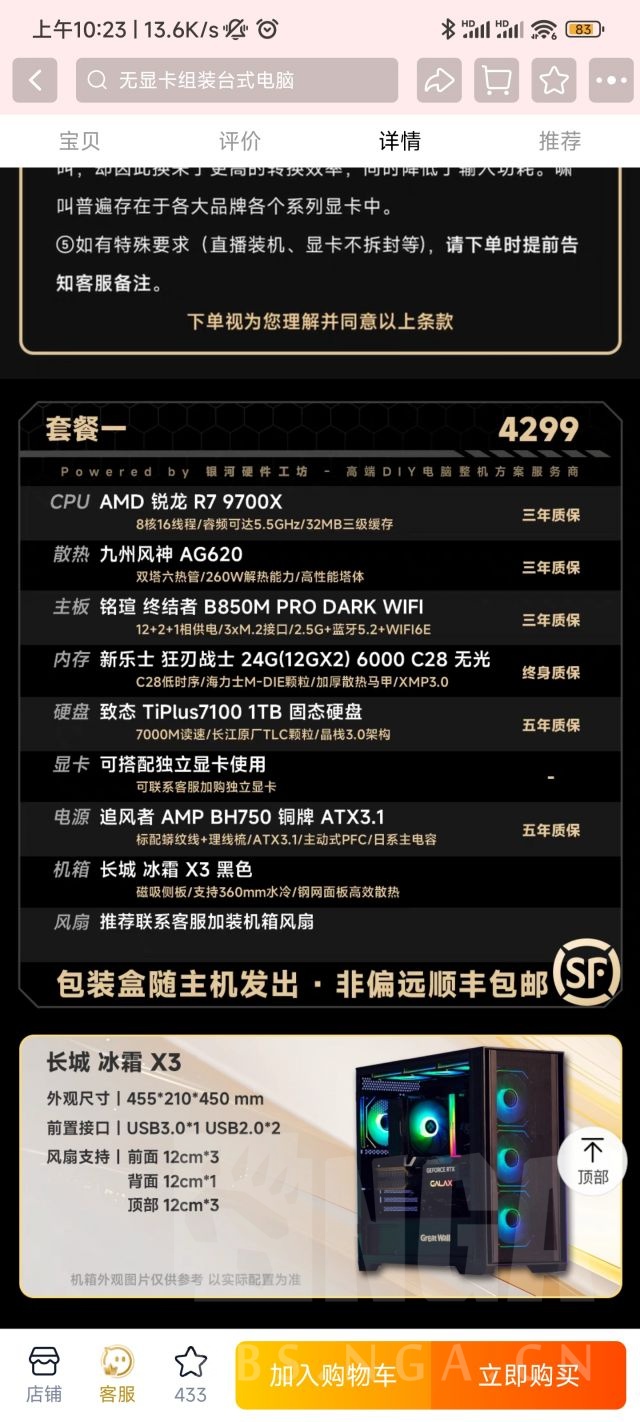 纯小白求救，预算2w，就想打游戏 NGA玩家社区