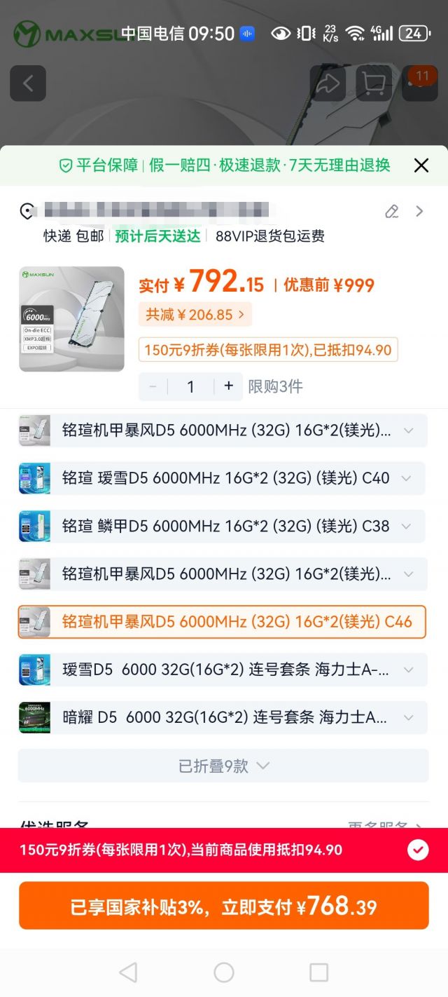 内存不在乎时序的话16gx2 768也不是不能用。 NGA玩家社区