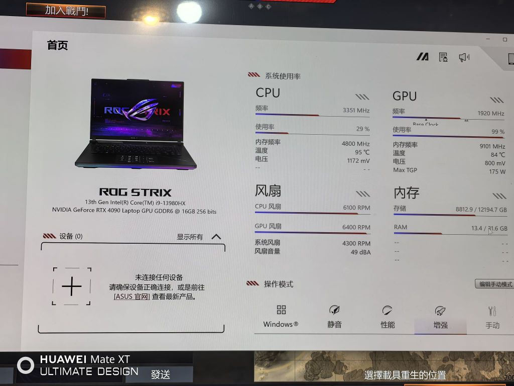4090显卡的笔记本换到5080显卡的itx主机，提升大不大 NGA玩家社区