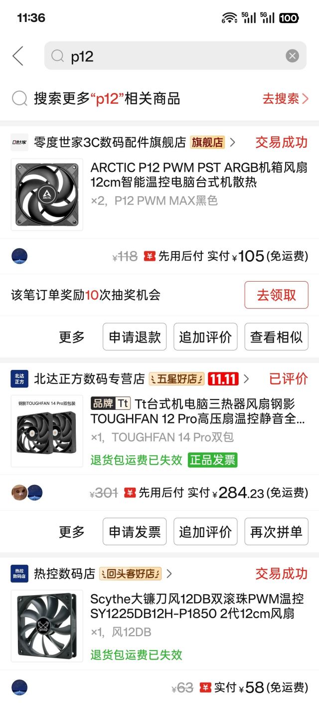 整了一把双滚珠的玄冥静来玩 NGA玩家社区