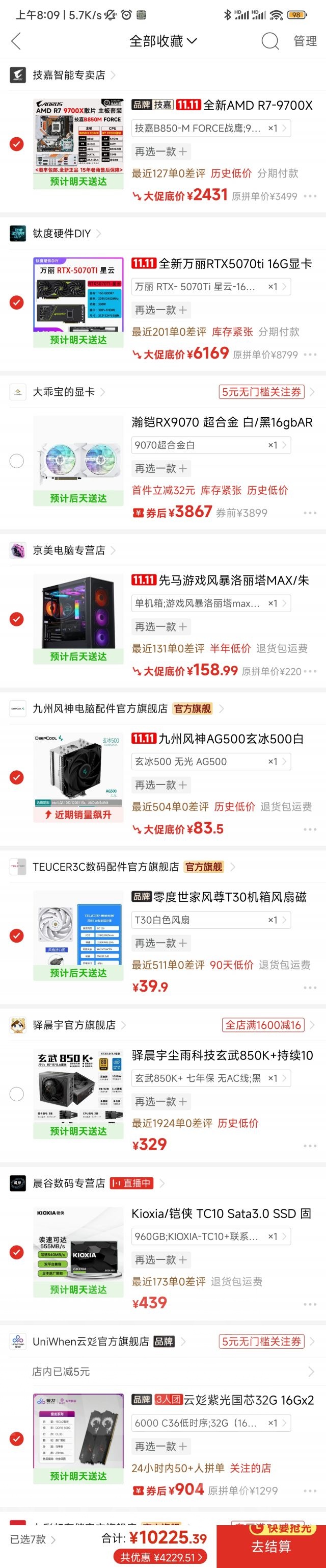 坛里大佬帮看看这套9700 5070ti多少合适收 谢谢 NGA玩家社区