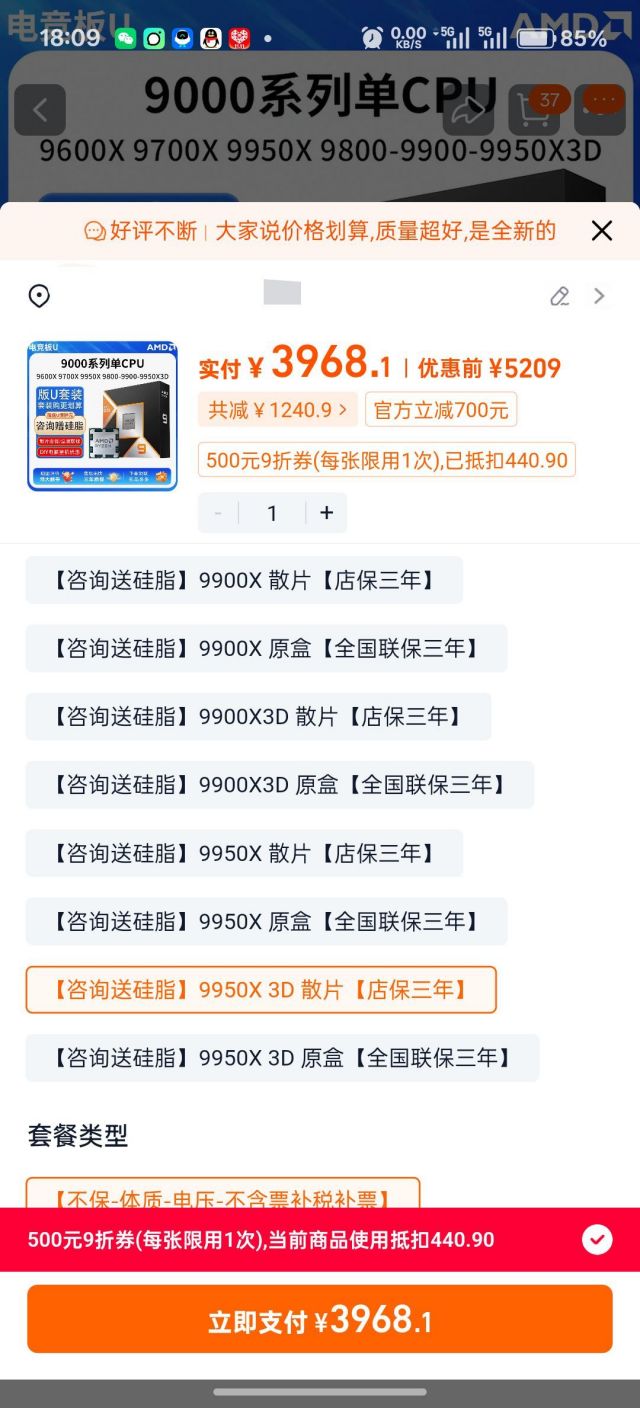 9950x3d散片 3968 NGA玩家社区