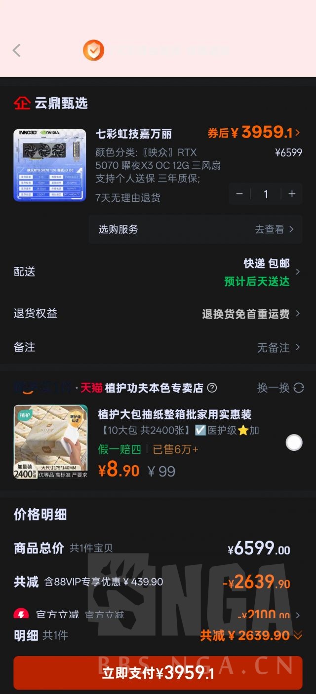 5070不到4000块，你们怎么做到的？ NGA玩家社区