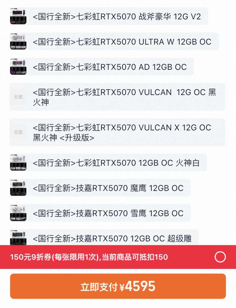 注意这家同顺电竞馆！5070战斧豪华版 NGA玩家社区