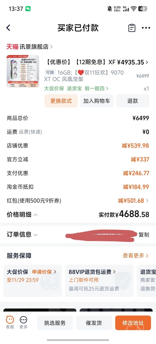 淘宝9070xt凤凰好价 NGA玩家社区