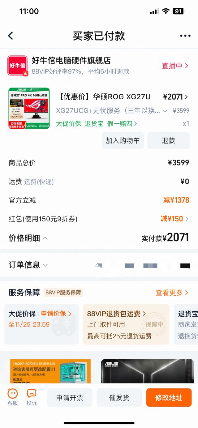 选了半天显示器就它了！上车 NGA玩家社区