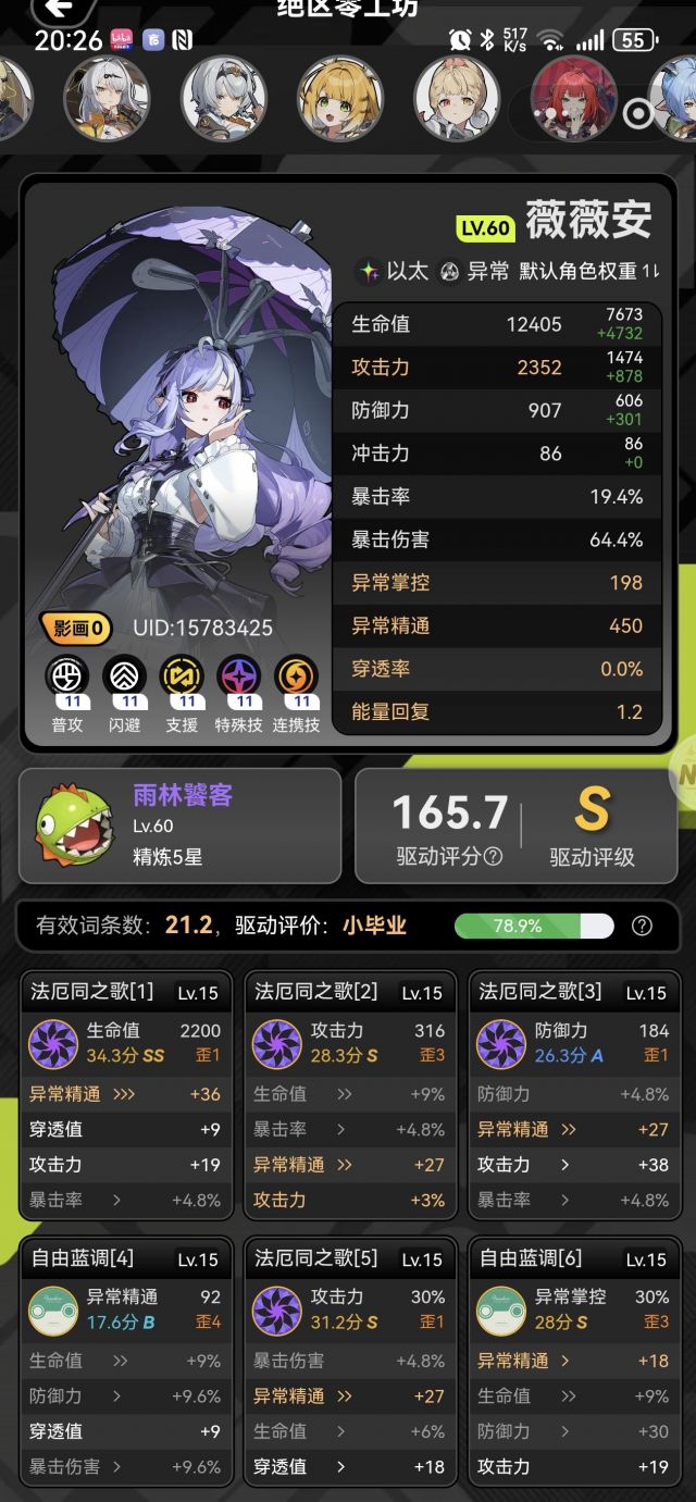 vva的攻击面板多少算合格？多少算毕业呢？ NGA玩家社区