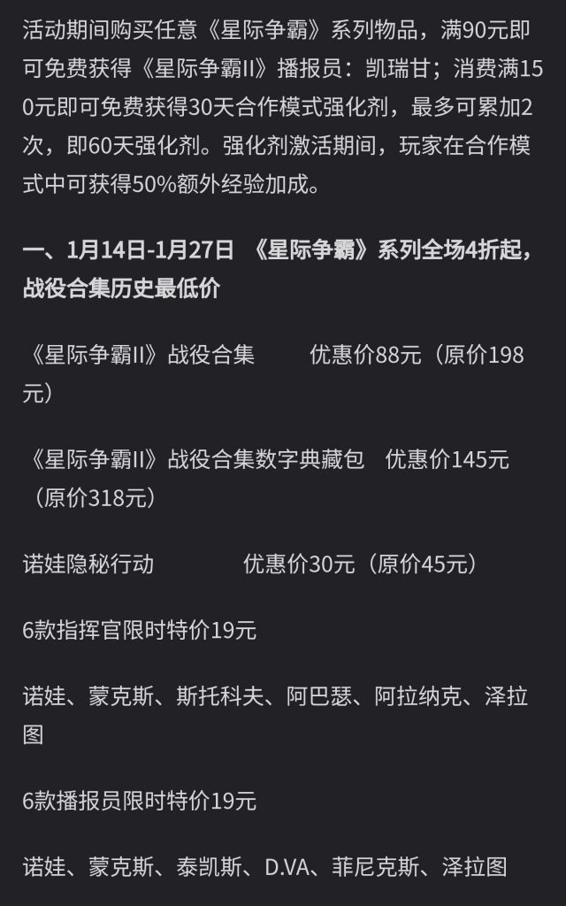 问下星际2的198礼包值得买吗？相当于几折？有什么限时赠送吗？ NGA玩家社区