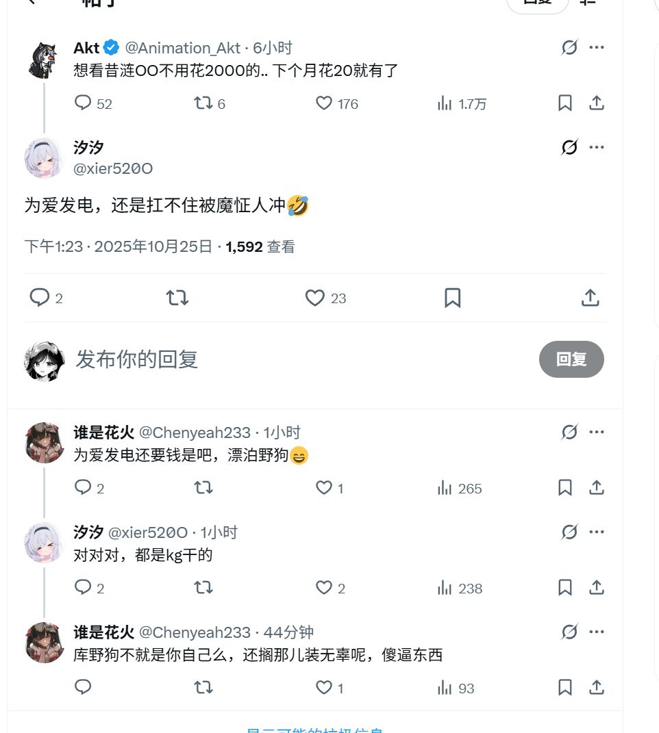 [杂谈氵] 群里有个小天才讲明年整个2婚6加5粉毛都要不了2000 NGA玩家社区